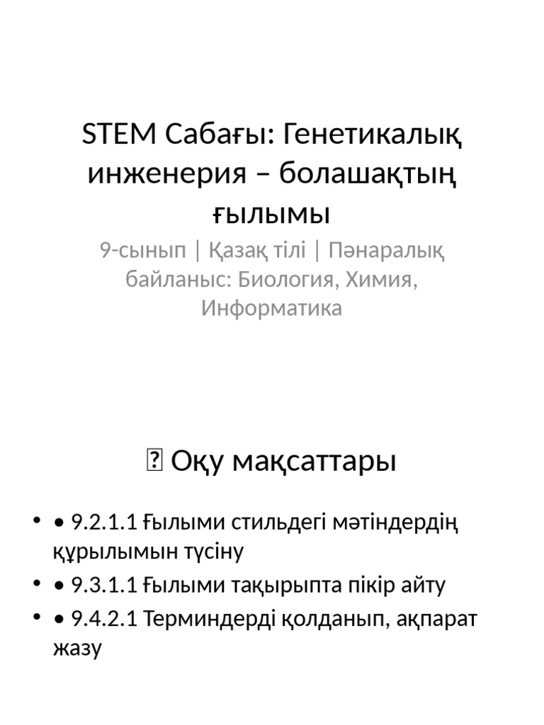 STEM Sabak Genetika Slaid | PDF