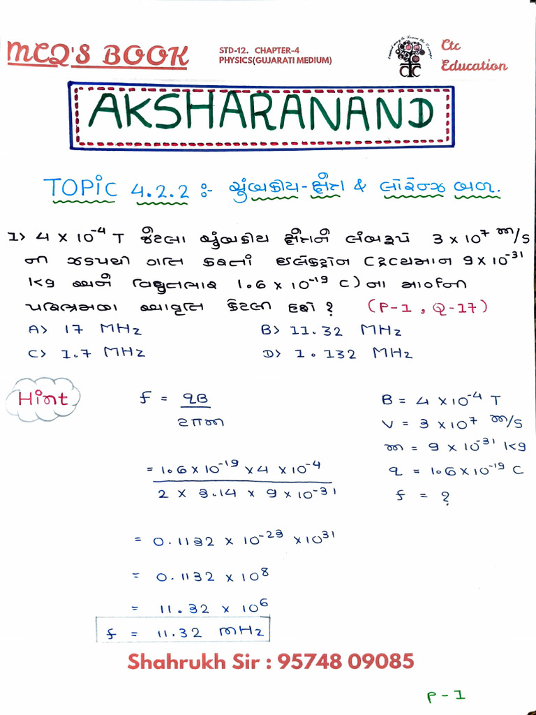 STD 12 Physics Ch4 MCQS Book by SB SIR | PDF