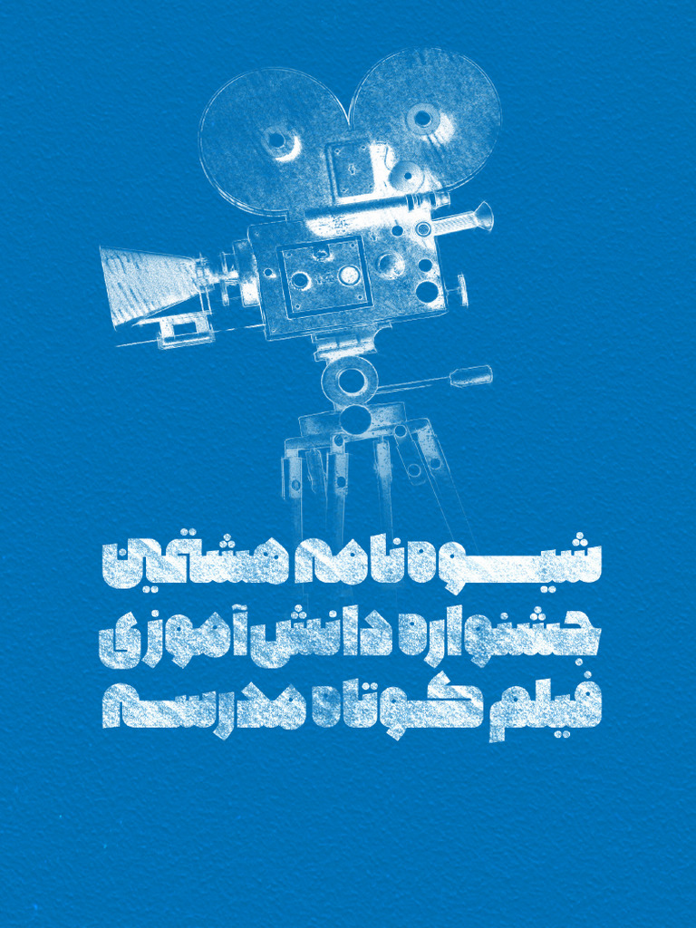 Instructions Mf8 v2 | PDF