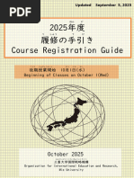 AY2025 APU Academic Calendar | PDF