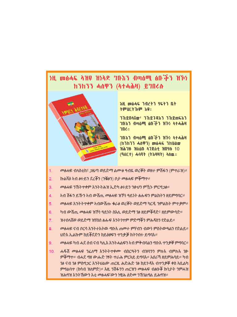 Grade 7 Social Studies Full Book | PDF
