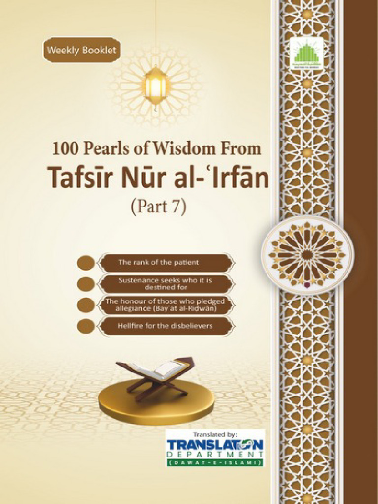 100 Pearls of Wisdom From Tafsir Nur Al Irfan Part 07 | PDF