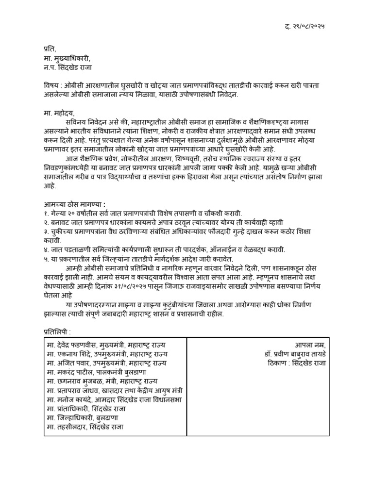 OBC | PDF