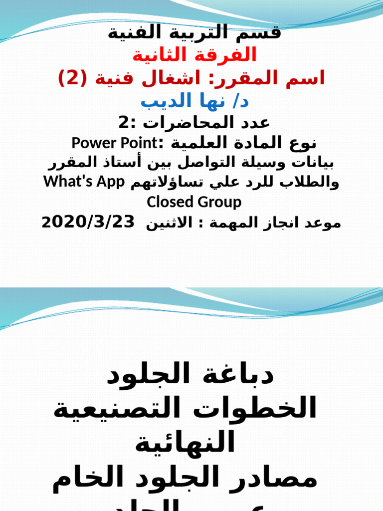 Power Point What's App Closed Group | PDF