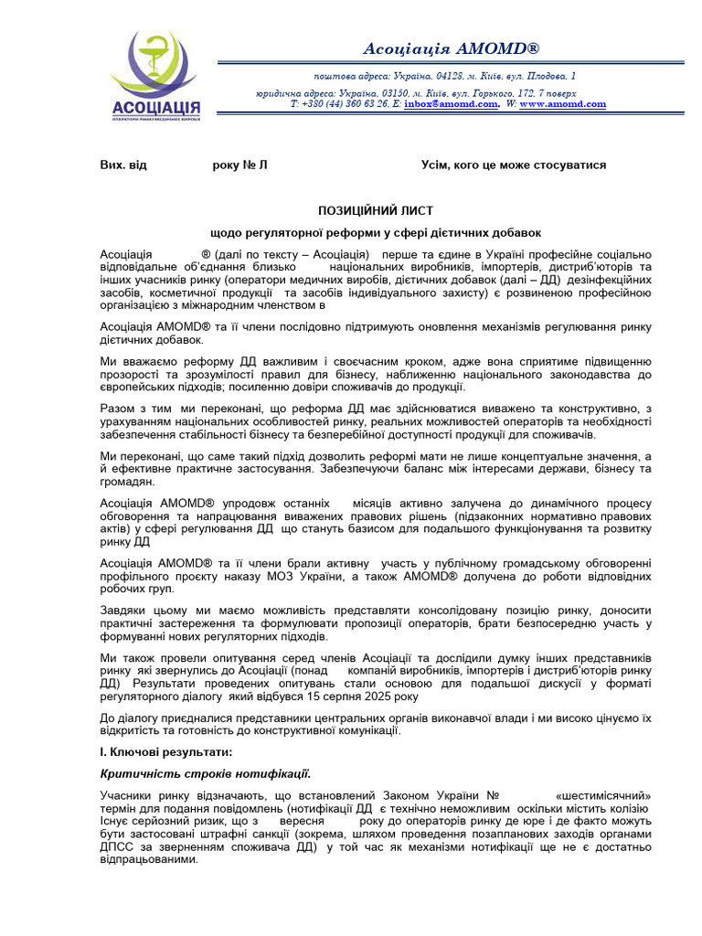 AMOMD Position Paper 15.08.2025 | PDF