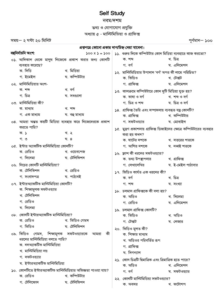 Ict Chapter 5 - . | PDF