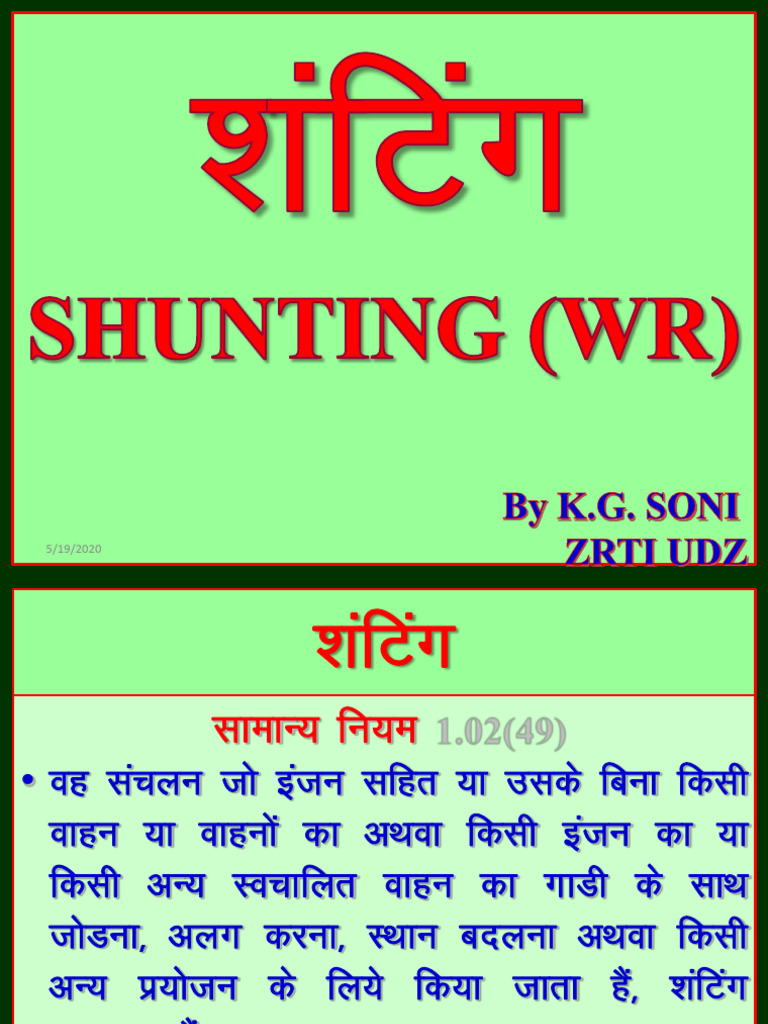 Shunting WKG Rule | PDF