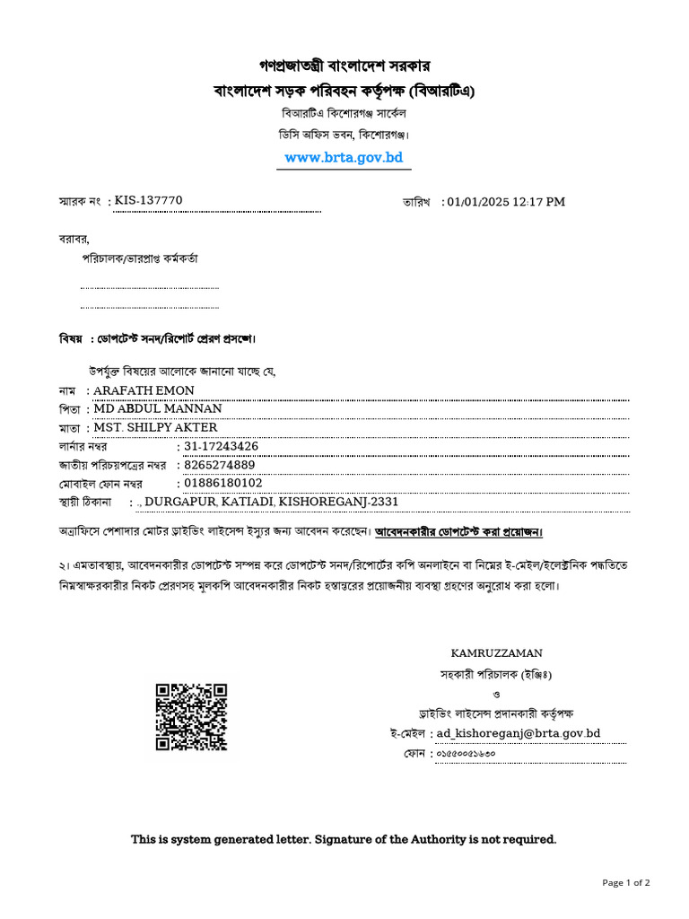 Print Dope Test | PDF