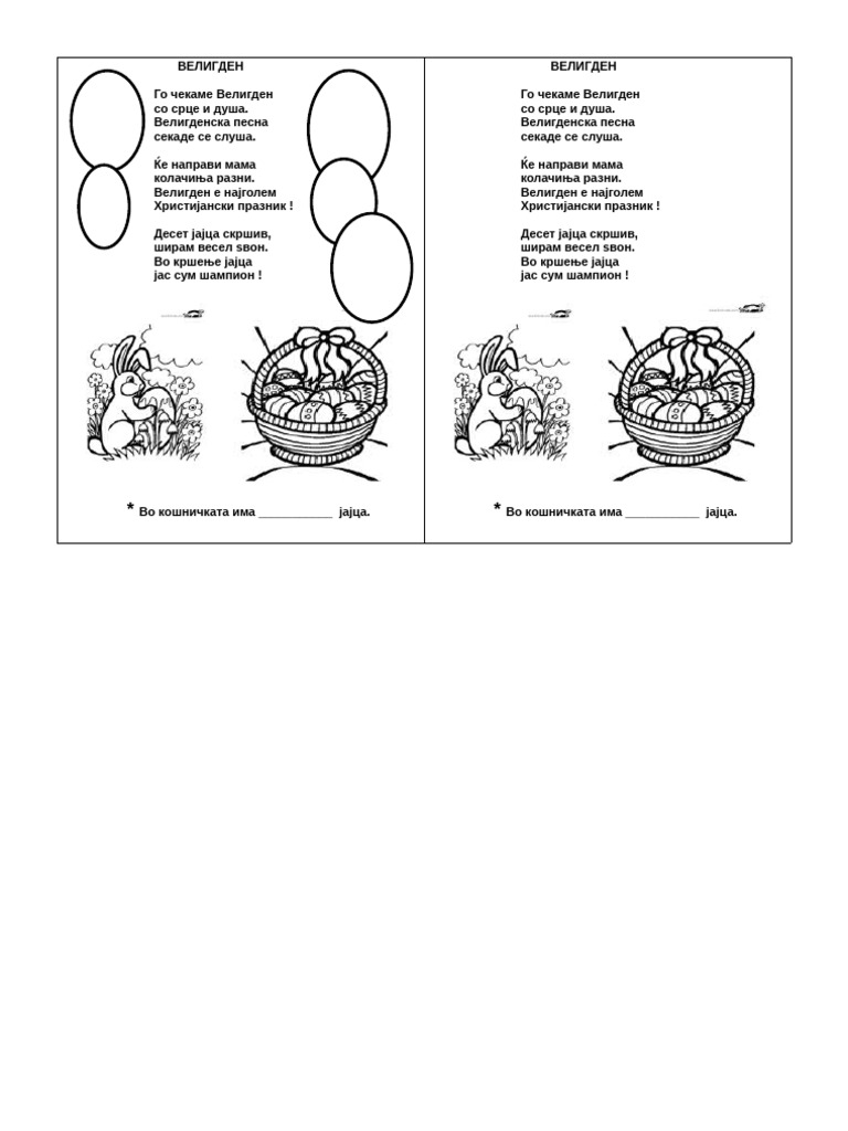 Pesna Veligden | PDF