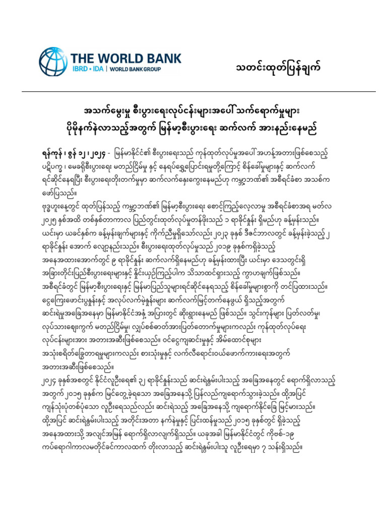 News Release MMR Myanmar Economic Monitor June 2024 | PDF