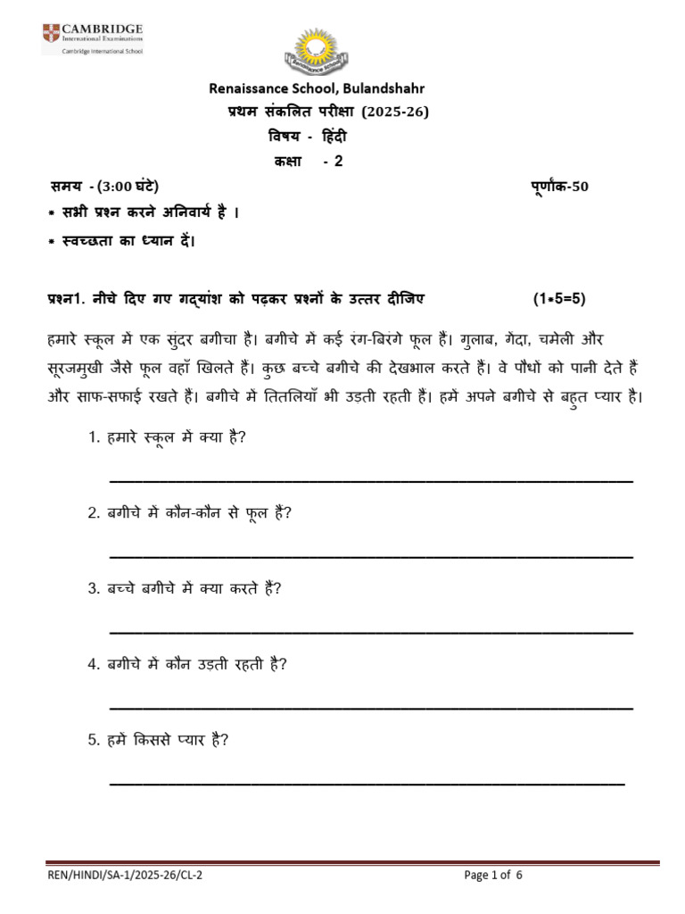 Class-2 Hindi Question Paper | PDF