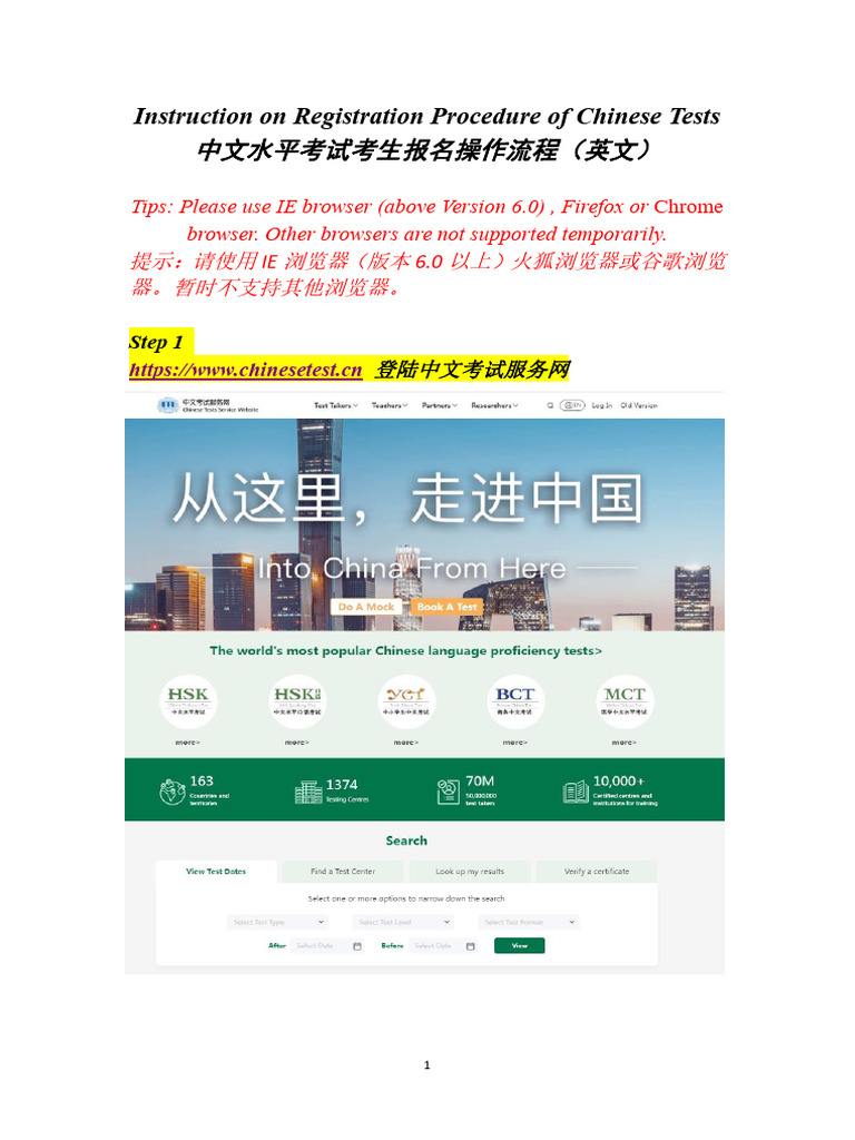 2 Instruction on Registration Procedure of Chinese Tests 大理大学 | PDF