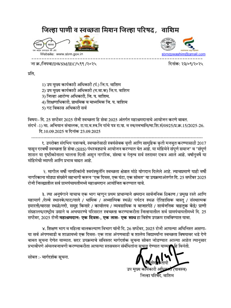 23.9.25 Microsoft Word - Latter New File 2025 | PDF