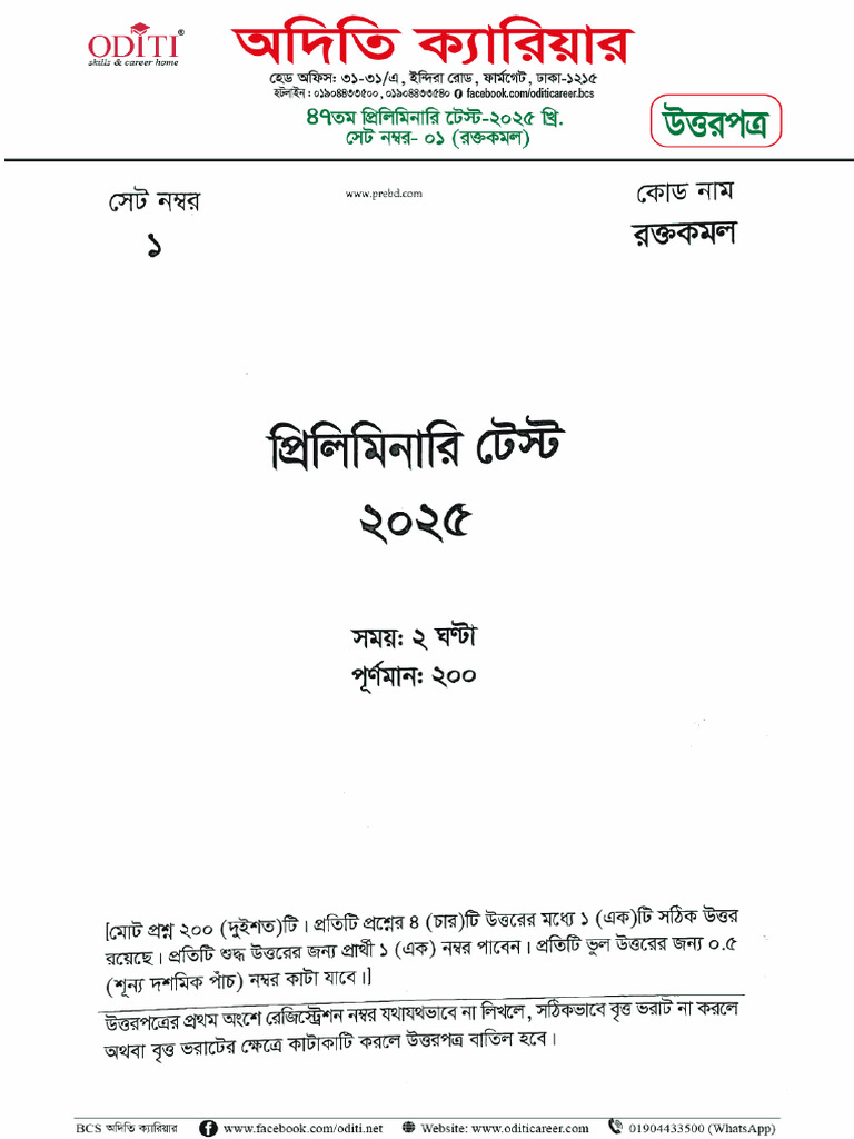 47th BCS Solution Oditi | PDF