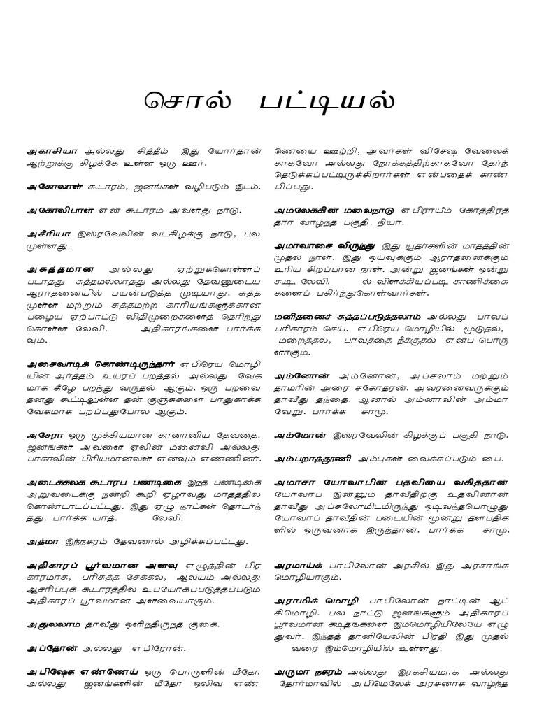 Tam Glo Maps | PDF