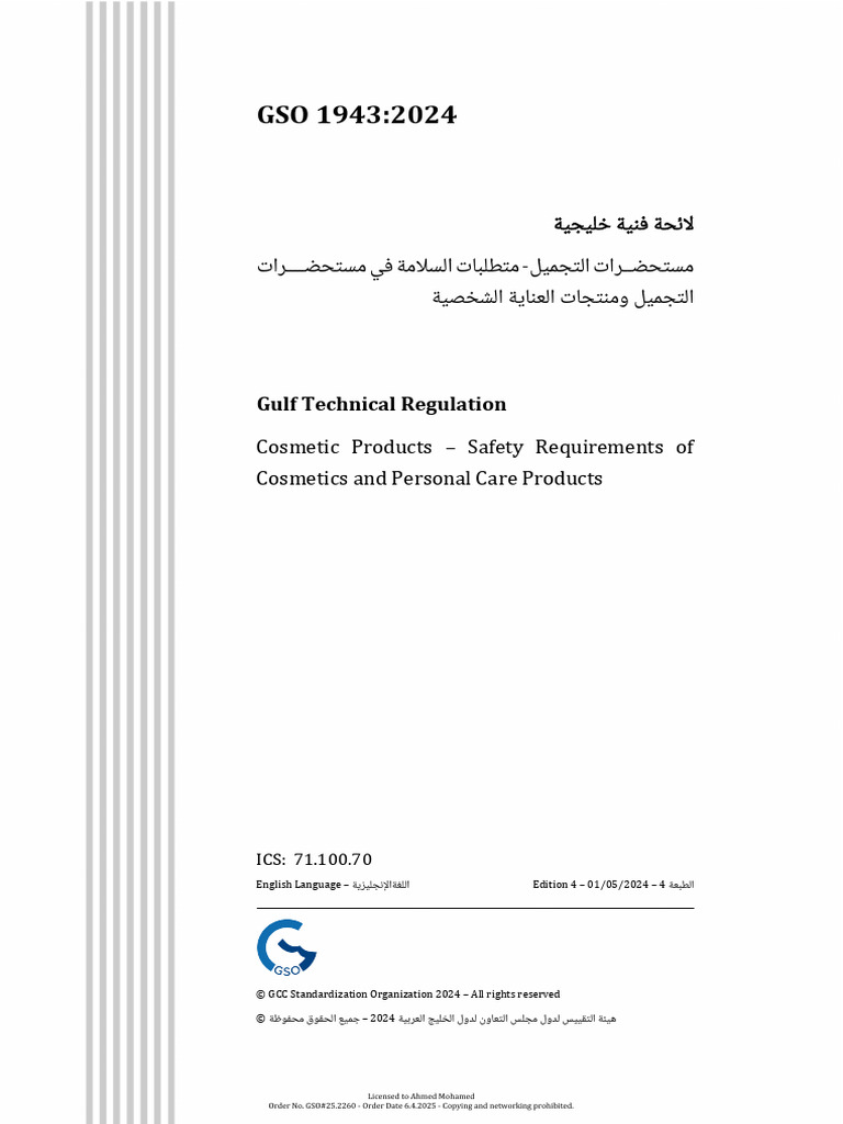 GSO 1943:2024 Cosmetic Safety Standards | PDF | Sunscreen | Cosmetics