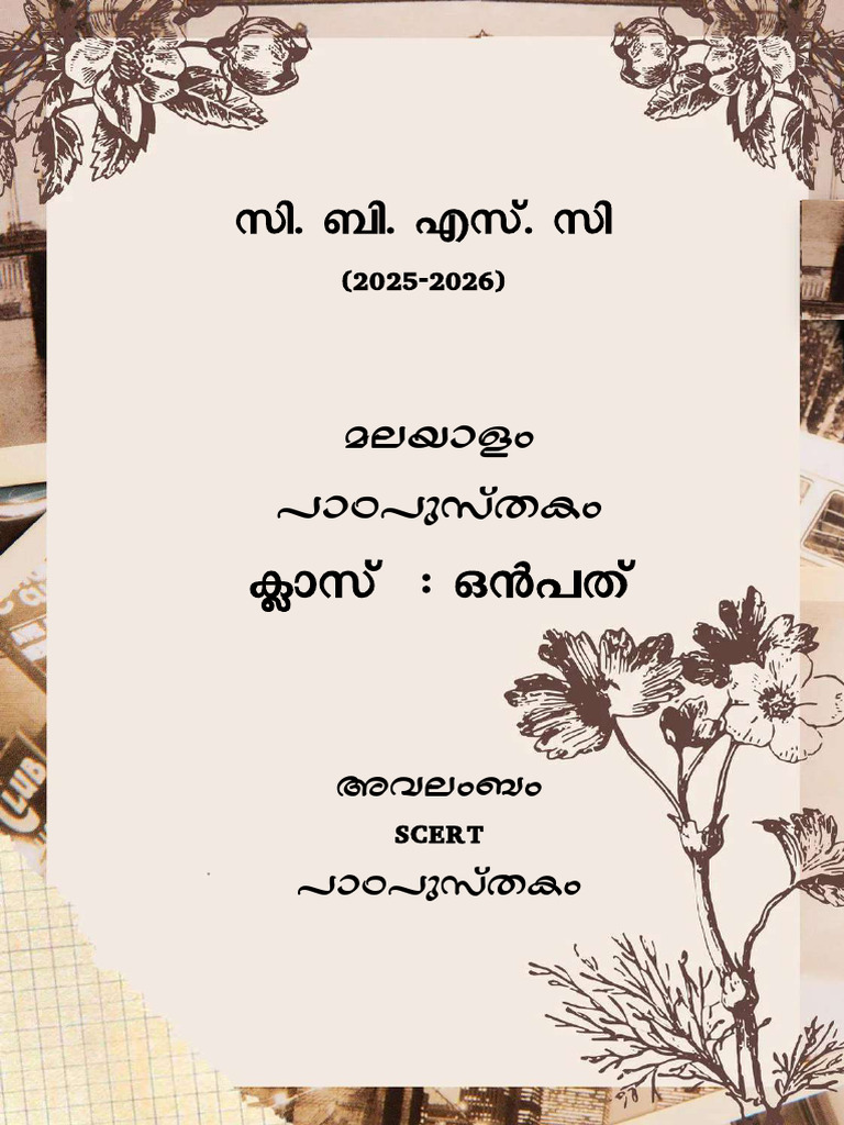 Malayalam Textbook Grade 9 (CBSE) | PDF | Languages Of India