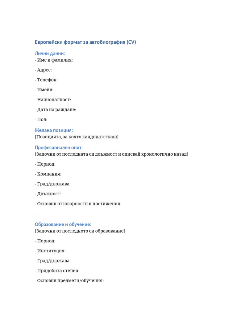 Europass CV Template | PDF
