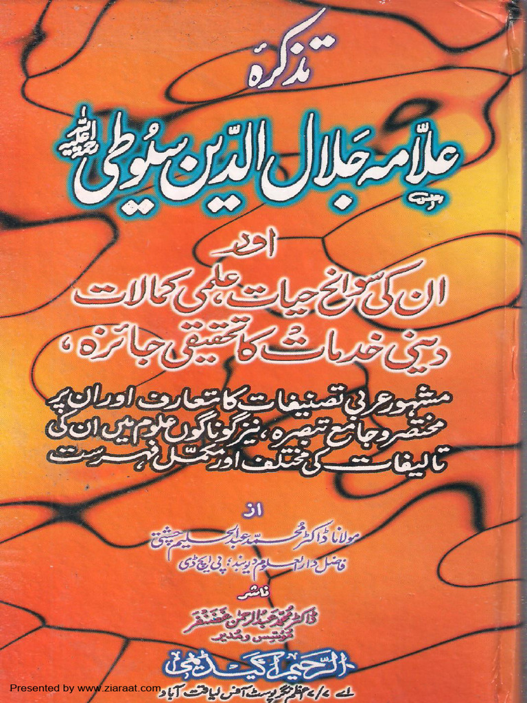 Tazkira Allama Jalalud Din Suyuti Ra | PDF