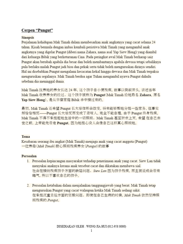 Cerpen "Pungut" | PDF