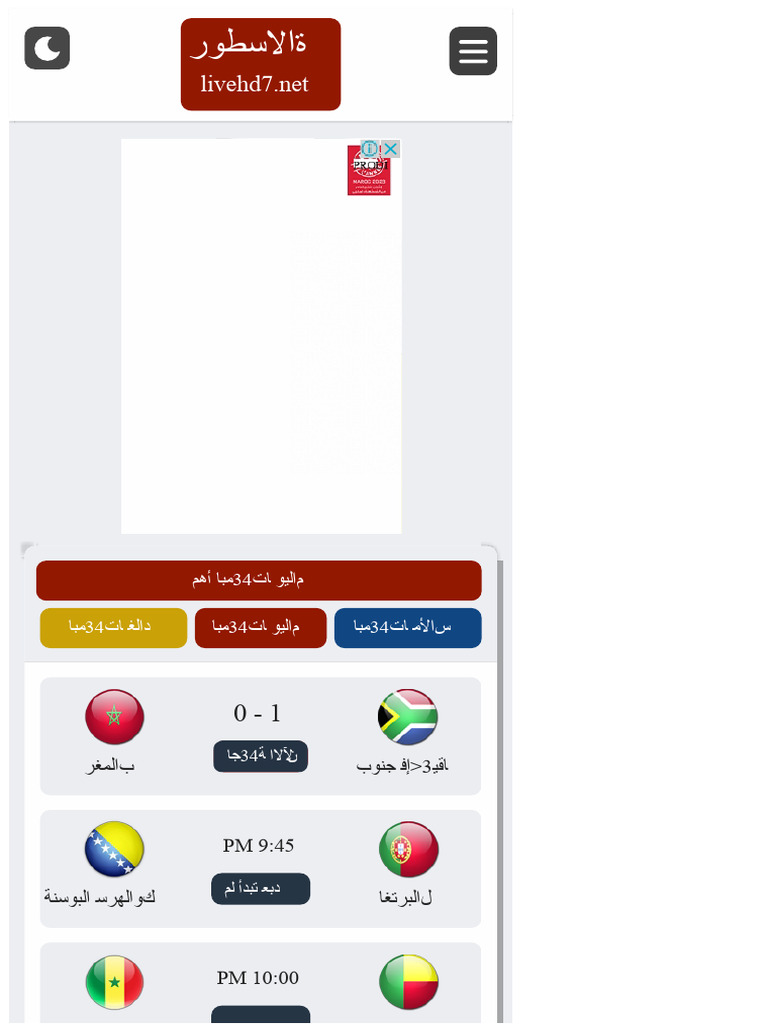 La Leyenda de La Transmisión de Partidos Livehd7 | PDF