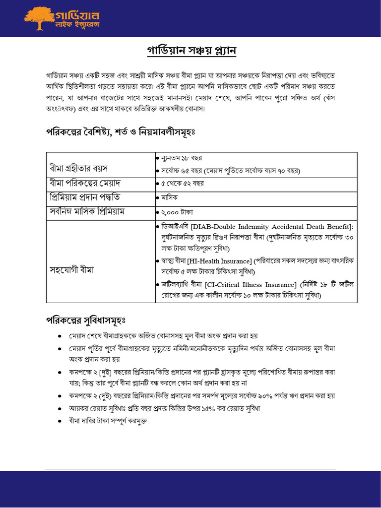 Sanchay Plan | PDF
