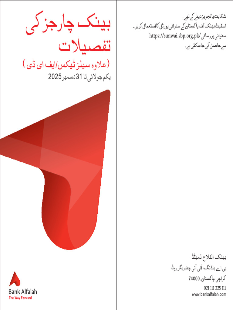 SOBC Conventional Urdu Black Jul Dec 25 | PDF