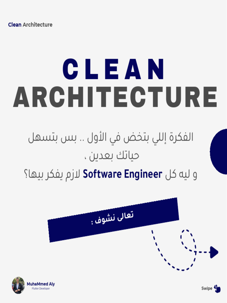 Clean: Architecture | PDF