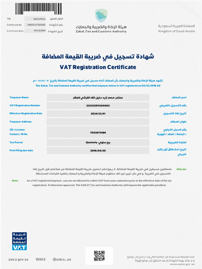 VAT Registration Compliance Guidelines | PDF | Business | Services ...