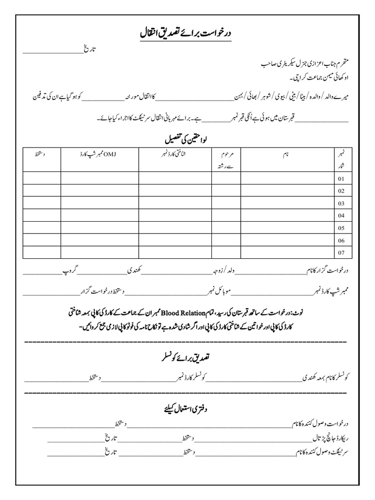 Death Cert Apply | PDF