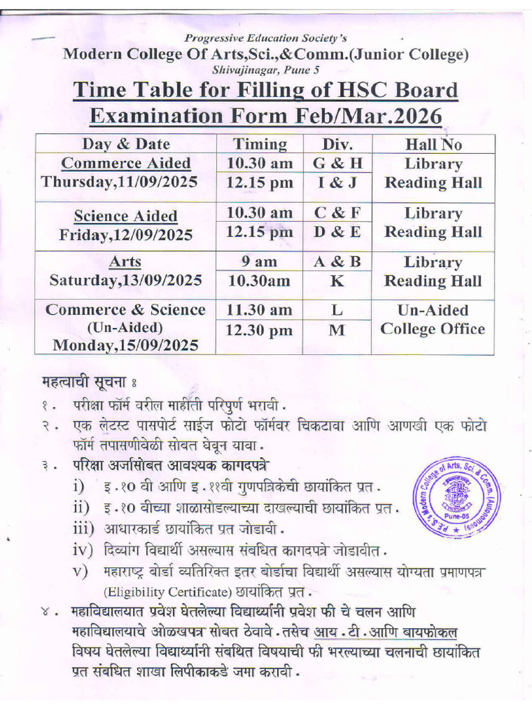 HSC Exam Form Notice | PDF