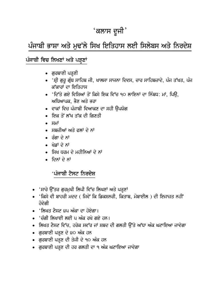 Upper Class Syllabus-Punjabi | PDF