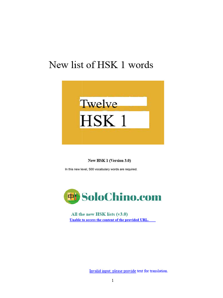New HSK 1 Vocabulary List | PDF | Linguistic Morphology | Semantic Units