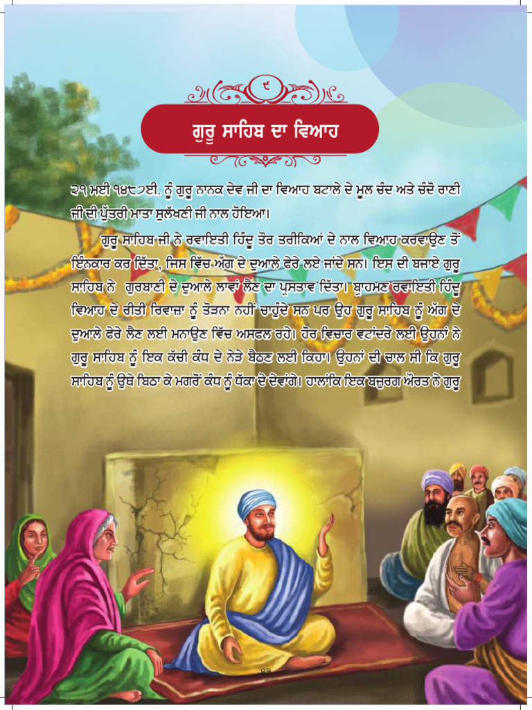 Gurmat/level3/chapters/pdf/Gurmat L3 Punjabi Chap9 | PDF