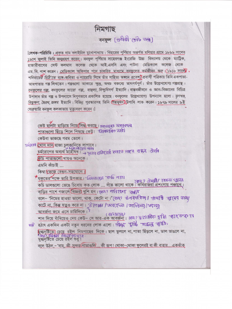 Neem Gach | PDF