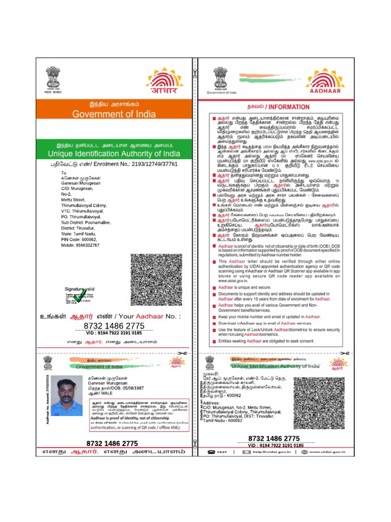Ganesh Aadhaar | PDF