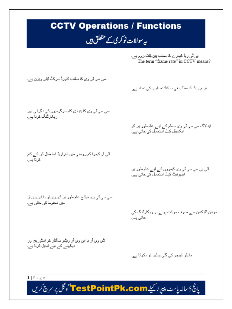 TestPoint - CCTV Operations - Functions | PDF