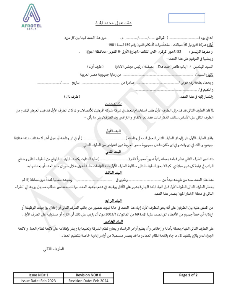 AF HR 08 002 Contract | PDF