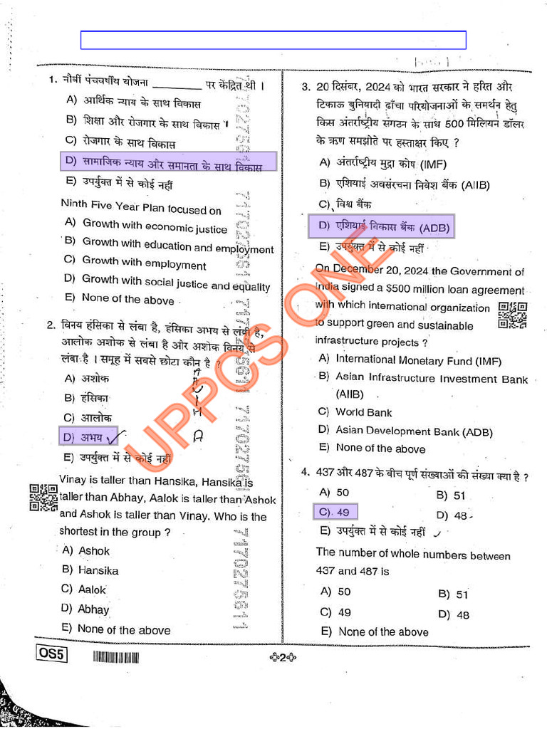 Answer Key 7 Sept. 2nd Shift PET Unofficial | PDF