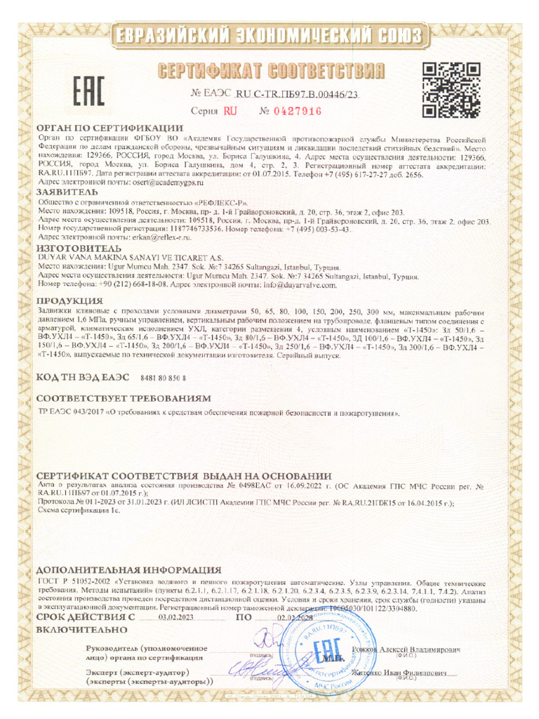 Duyar Vana Wet Alarm Valve Eac | PDF