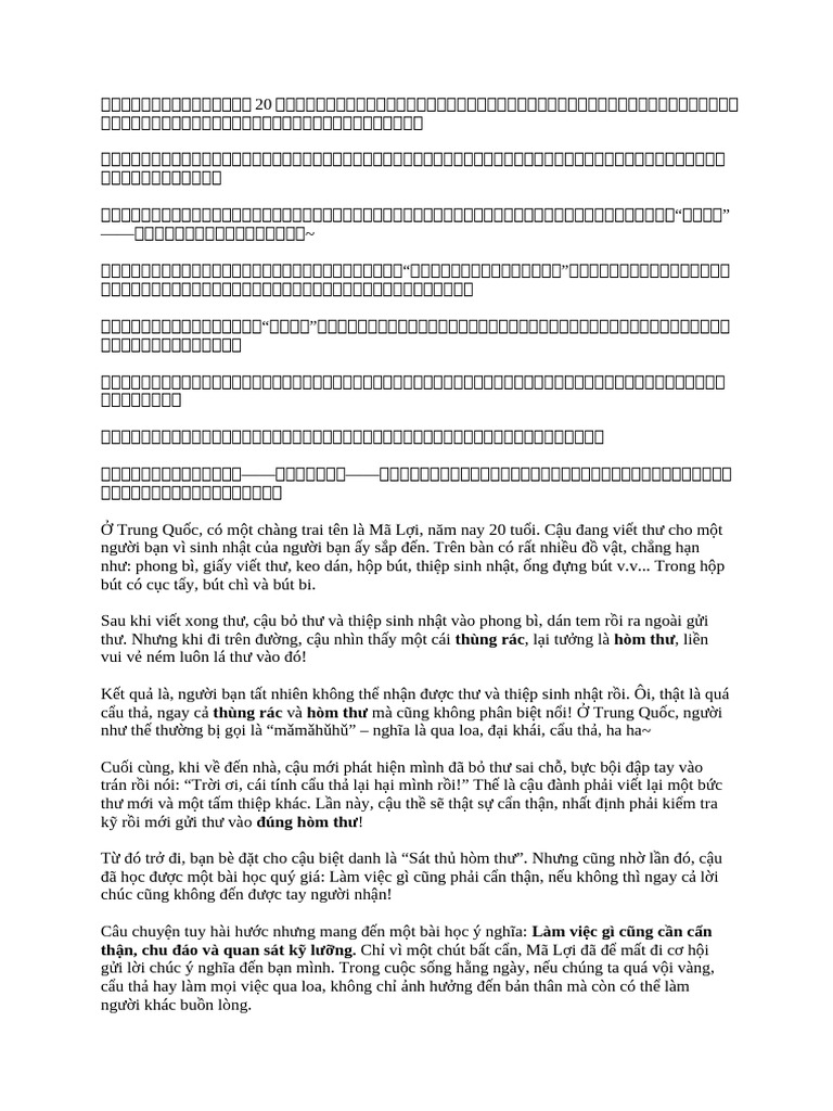 Mama Huhu | PDF