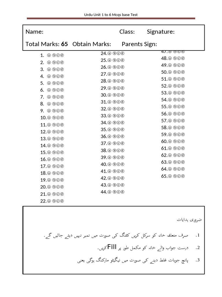 Urdu Unit 1 To 6 Mcqs Base Test | PDF