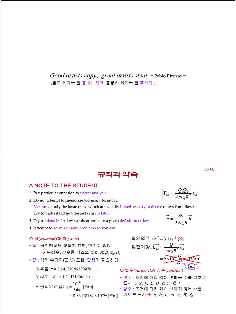 2024-2 Emm01 | PDF