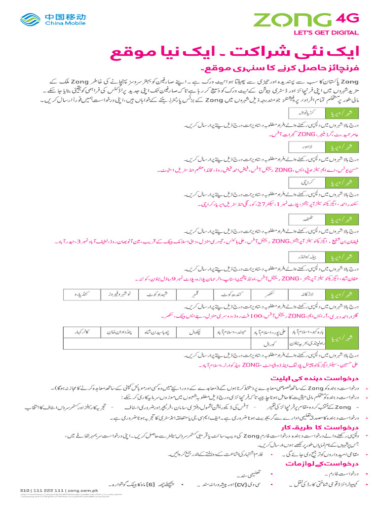 Become A Zong Franchisee 2025 | PDF