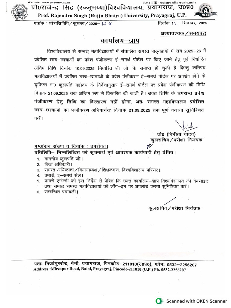 CIR24229 Samarth Registration Date Extended | PDF