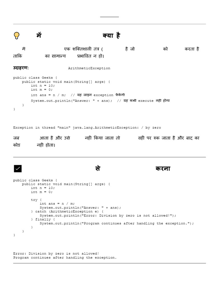 Exception Handling | PDF