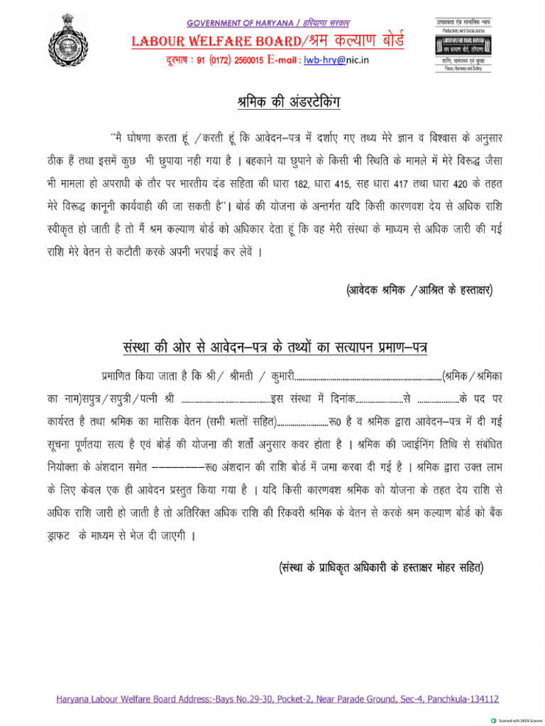 Undertaking (Employee and Employer) | PDF