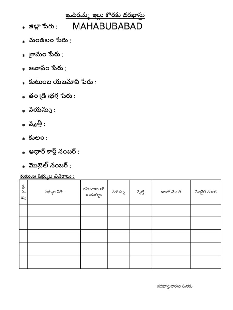 Indiramm Indlu Application-1 2 | PDF