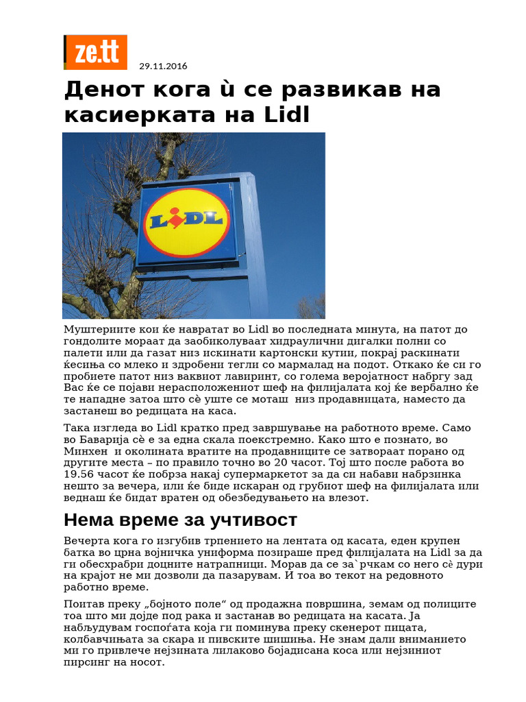 Denot Koga I Se Razvikav Na Kasierkata Na Lidl | PDF