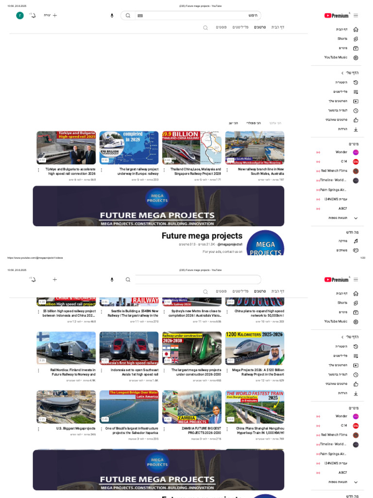 Future Mega Projects - YouTube | PDF